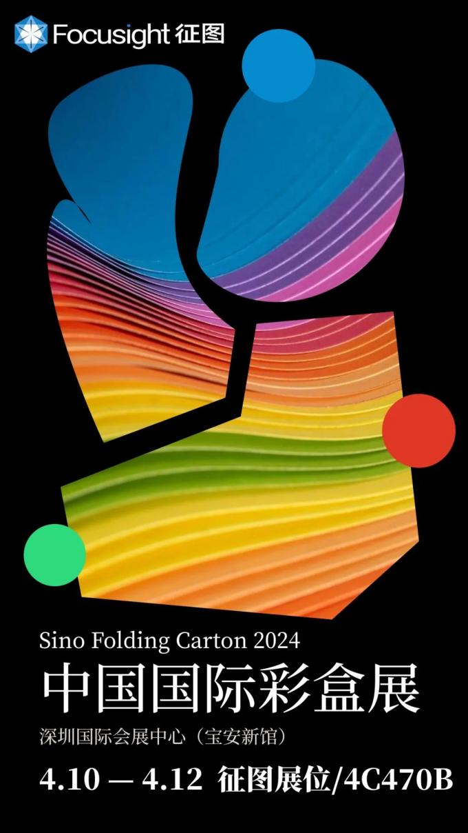 China Focusight Technology Co.,Ltd latest company news about FOCUSIGHT ...